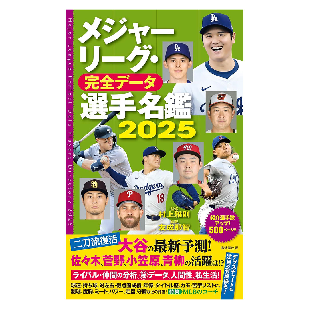 チェンジアップが効いたサンチェス（12K）フィリーズに勝利をもたらす - MLB FREAKS